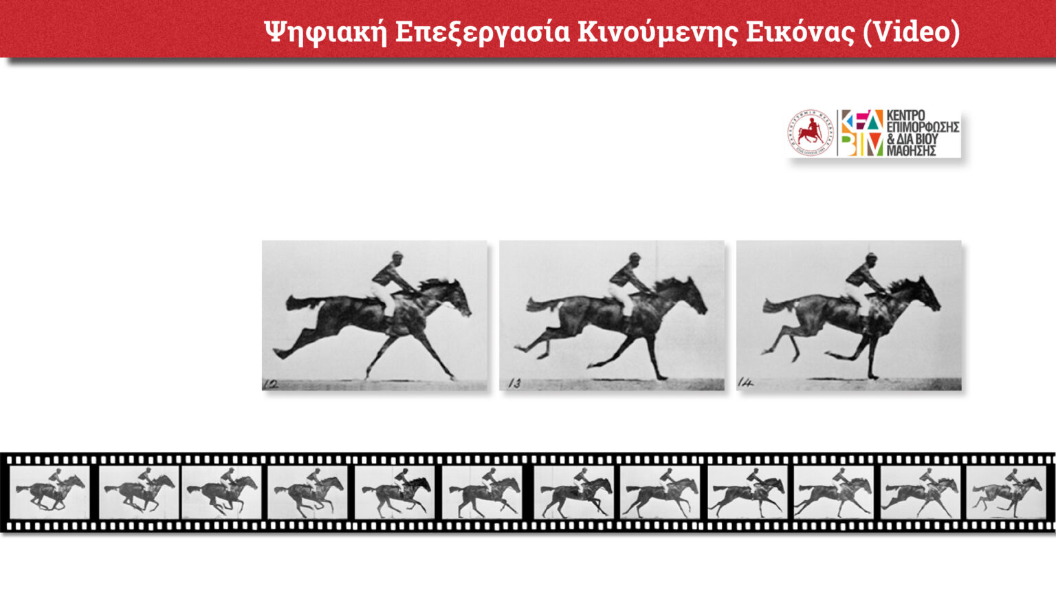 Αρχική - Κέντρο Επιμόρφωσης και Δια Βίου Μάθησης (ΚΕΔIBIM ...